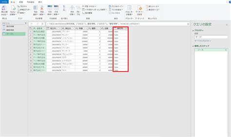 【power query初心者入門】テーブルを横につなげる方法についてわかりやすく説明します