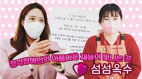 🎵말 하지 않아도 알아요🎶 네일아트를 받으며 진정한 휴식을~ 섬섬옥수 직원 편 Youtube