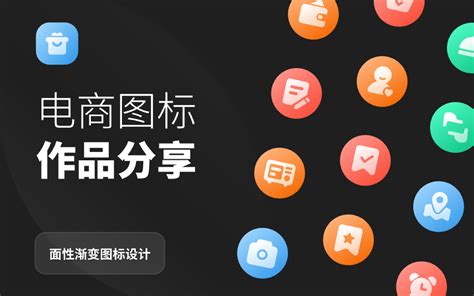 3种颜色样式b端科技风图标素材资源分享 即时设计