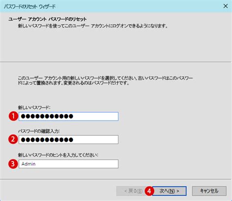 パスワードリセットディスクを使ってサインインする windows 10