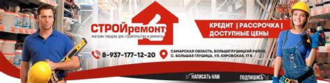 Строительный магазин "СТРОЙремонт" | Товары для строительства, ремонта ...