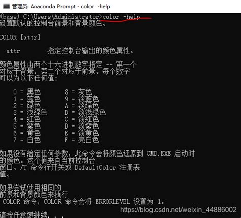 修改cmd命令行窗口的颜色cmd颜色代码 Csdn博客 修改cmd命令行窗口的颜色cmd颜色代码 Csdn博客