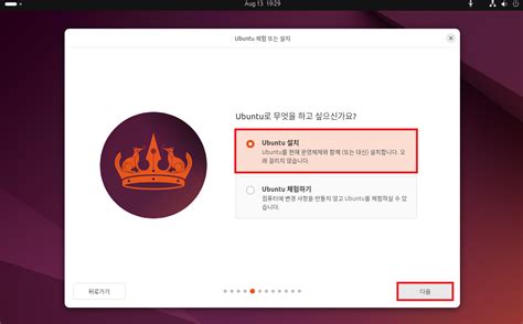 우분투ubuntu 다운로드 및 설치 방법 Vanvline