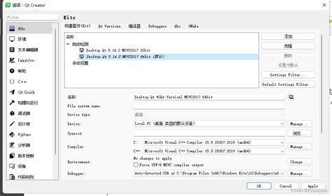 Occqt配置 Csdn博客