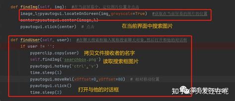 Python神器！不用动手操作，自动给微信群发文件！ 知乎