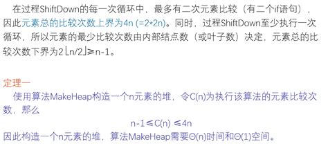 特殊的数据结构 堆 Csdn博客