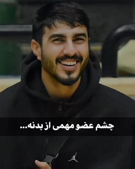 ‎میثم صالحی‎ ‎° چشم عضو مهمیه مراقبش باش🫀 ° Meisamsalehiii 🤍🖇️