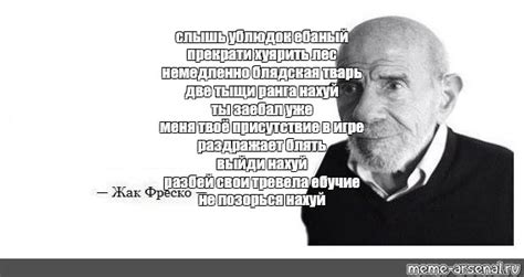 Комикс мем слышь ублюдок ебаный прекрати хуярить лес немедленно блядская тварь две тыщи ранга