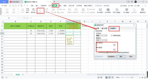 导入页面前excel校验 c excel动态校验 csdn博客