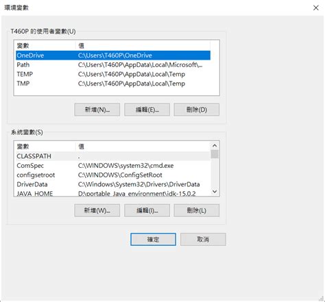 Windows10 Edit Environmental Variables 修改環境變數