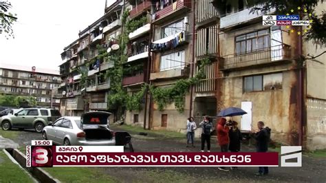 ლადო აფხაზავას ექსპერტიზა ჩაუტარდა პედაგოგზე თავდასხმის ფაქტზე გამოძიება ძალადობის მუხლით