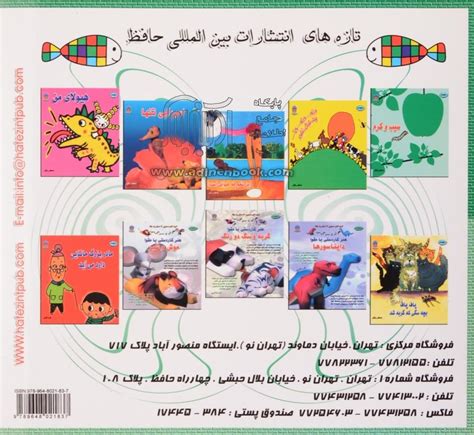 خرید کتاب آموزش نقاشی قدم به قدم برای کودکان دبستانی و پیش دبستانی اثر