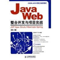 Amazon co jp 按需印刷 Java Web整合开发与项目实战JSPAjaxStrutsHibernate