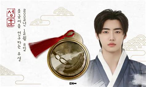 너무 잘생긴 엔학당 유생들이네요 ㅎ 팬플러스 커뮤니티