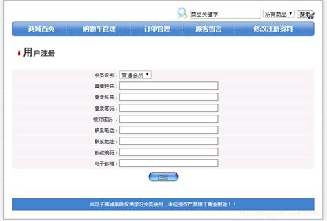 基于springstruts2hibernate 的商城系统基于struts2hibernatespring框架的超市信息管理系统