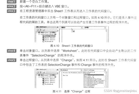 Vba中工作簿事件，工作表事件，enableevents 属性applicationenableevents Csdn博客