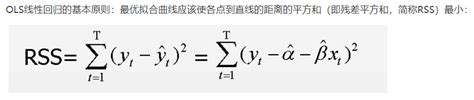 回归的认识以及ols回归[通俗易懂] 腾讯云开发者社区 腾讯云