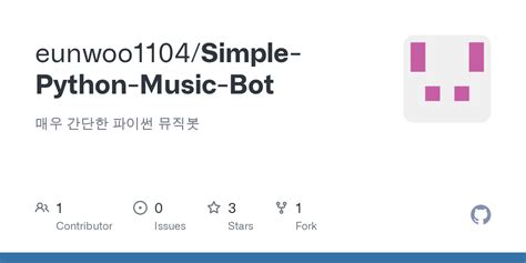 Github Eunwoo1104simple Python Music Bot 매우 간단한 파이썬 뮤직봇