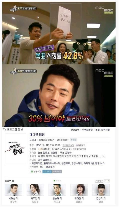 권상우 레전드 유머 움짤 이슈 에펨코리아