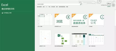 开学了赶紧用Excel做个漂亮的课程表内赠Excel模板 正数办公