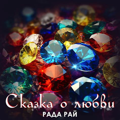 Сказка о любви Youtube Music