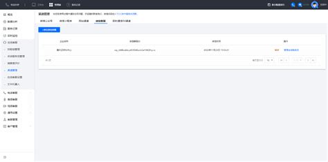云联络中心 微信客服接入腾讯云