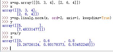 python 库 Numpy 中如何求取向量范数 np linalg norm 求范数 向量的第二范数为传统意义上的向量长度如何求取向量的单位向量
