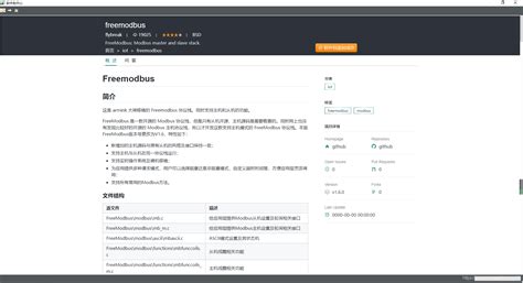 Rt Thread 之 移植 Freemodbus 协议栈（ 同时支持主机和从机功能）rtthead Freemodbus Csdn博客