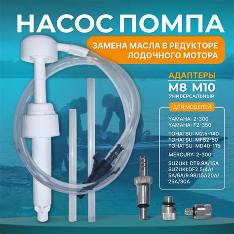 Характеристики Насос помпа для замены масла в редукторе любого ...