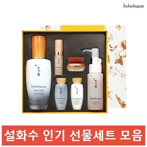 Qoo10 [설화수] 명절인기 선물세트 설화수 자음 2종 윤조에센스 자음 탄력 본윤 화장품