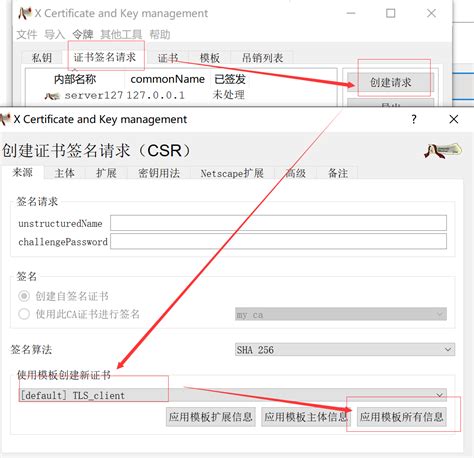 使用xca工具生成自签证书 csdn博客