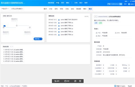 禅道10 0 beta版本发布，全新的界面和交互体验 禅道软件 企业管理软件研究中心