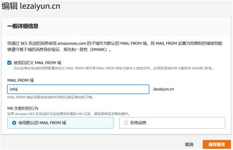 Amazon Ses 电子邮件营销服务开通和验证过程 老左笔记