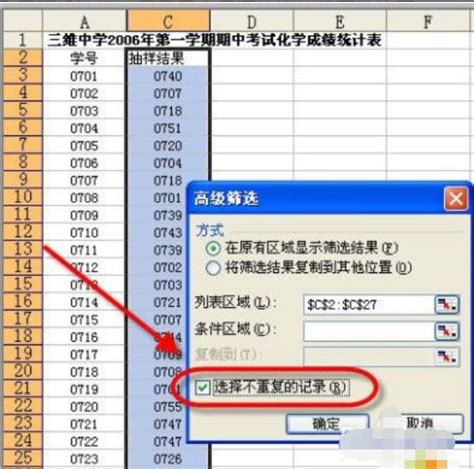 Excel怎么随机抽样数据360新知 Excel怎么随机抽样数据360新知