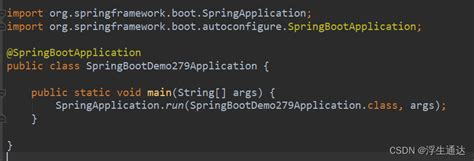 Java Springboot启动流程java项目启动流程 Csdn博客