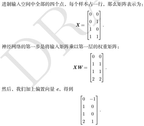 《deep learning》学习笔记（6）——深度前馈网络 万能近似定理 csdn博客