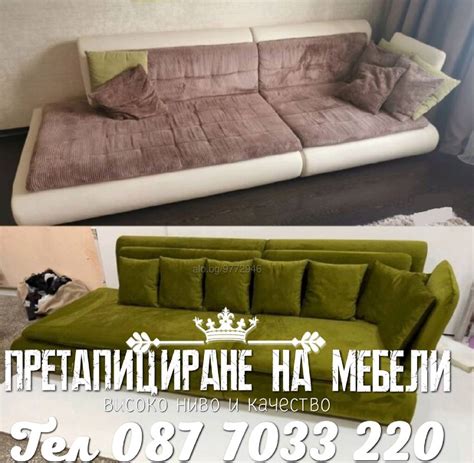 Претапициране на мебели Спална гарнитура Мебели за дома и офиса София Претапициране на