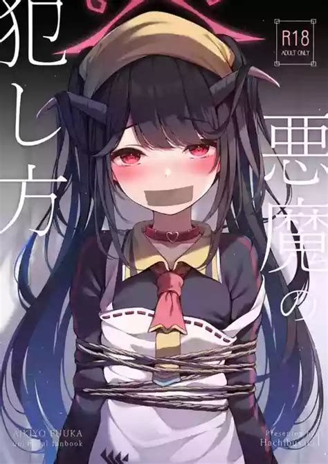 Character Fuuka Aikiyo Nhentai Hentai Doujinshi And Manga