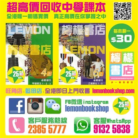檸檬書店 【超高價中學舊書回收 熱門新版書收購價高達35折】 新探索中國史 四上 四下 五上 五下 Facebook