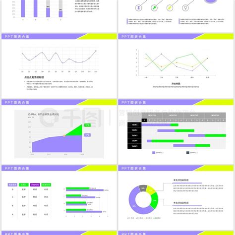 数据分析ppt模板紫黄色简约时尚商务图表数据分析流程图合集模板免费下载pptx格式编号70175743 千图网
