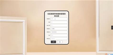 java社区居家养老服务管理系统 ssm框架毕业设计 街道社区居家养老助餐管理系统的模板 csdn博客