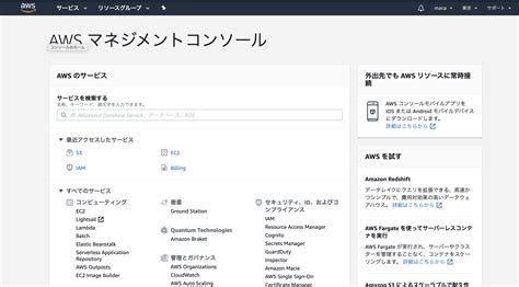 ec2の初期設定 aws qiita
