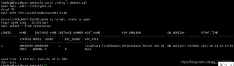 达梦数据库 Disql之sql脚本使用达梦disql执行sql脚本 Csdn博客