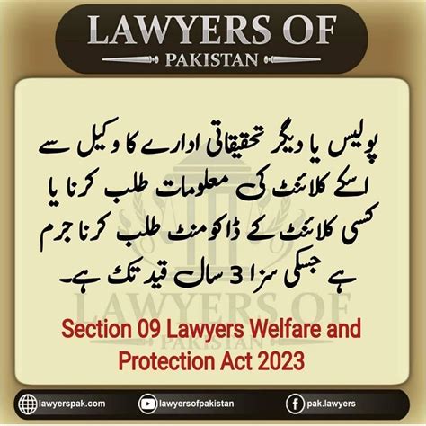 The Communication Between Advocate And His Client Is Also Protected