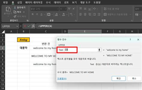 엑셀 대문자 소문자 변경 함수 3가지