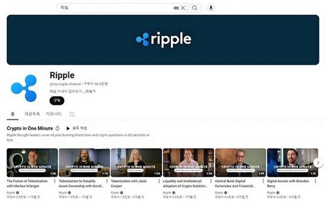 티빙 유튜브 해킹로고 영상 사라지고 암호화폐 리플로 표시