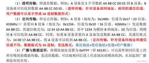 基于stm32的正点原子lora模块通信网络 Csdn博客