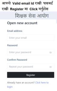 Online Tsc Gov Np TSC Online Application Teacher Service Online Apply Now BabeNp