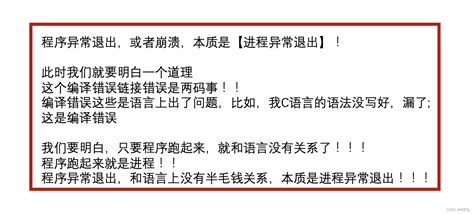 多进程｜基于非阻塞调用的轮询检测方案｜进程等待｜重新理解挂起｜linux os waitpid 程序异常退出 csdn博客