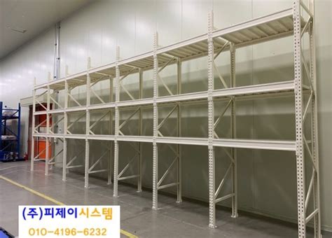 파렛트랙 용접대차 안성파이프랙수원파이프랙